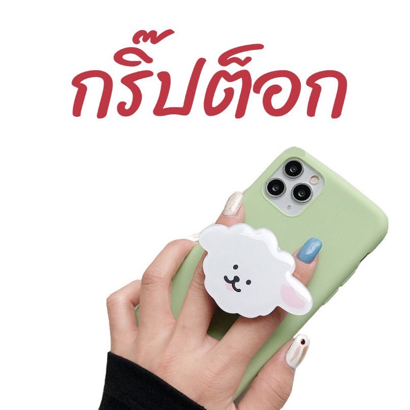กริ๊ปต็อก ลายการ์ตูน Giptok Griptok Popsocket กริ๊บต๊อก ที่ติดหลังมือถือ ตัวป๊อปติดมือถือ กร ...