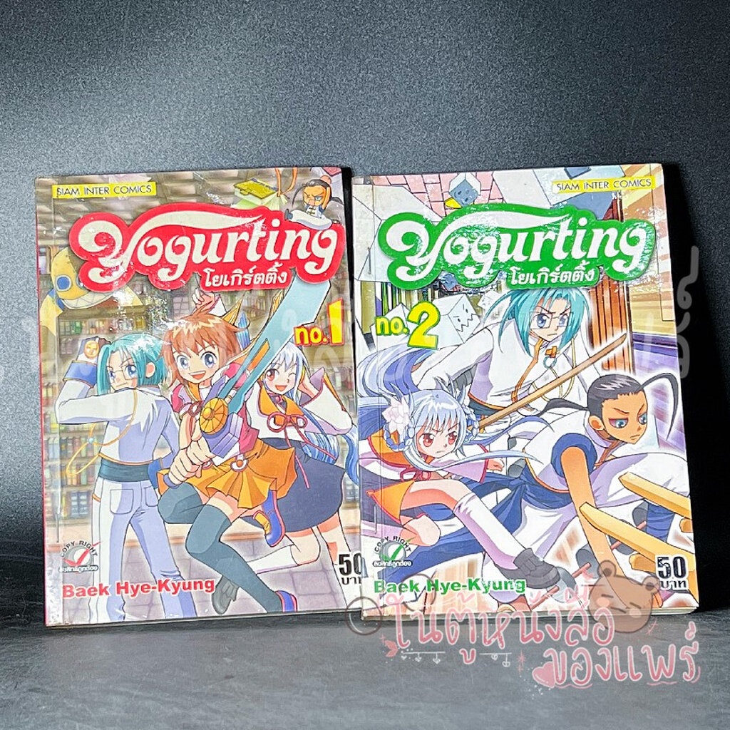 yogurting ถูกที่สุด พร้อมโปรโมชั่น ต.ค. 2024|BigGoเช็คราคาง่ายๆ