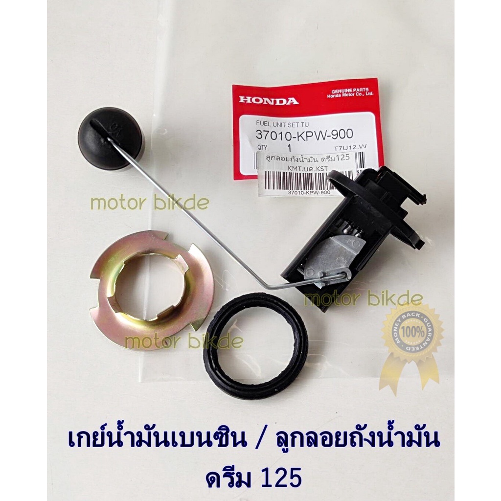 ลูกลอยถังน้ำมันรถ ถูกที่สุด พร้อมโปรโมชั่น มิ.ย 2024|BigGoเช็คราคาง่ายๆ