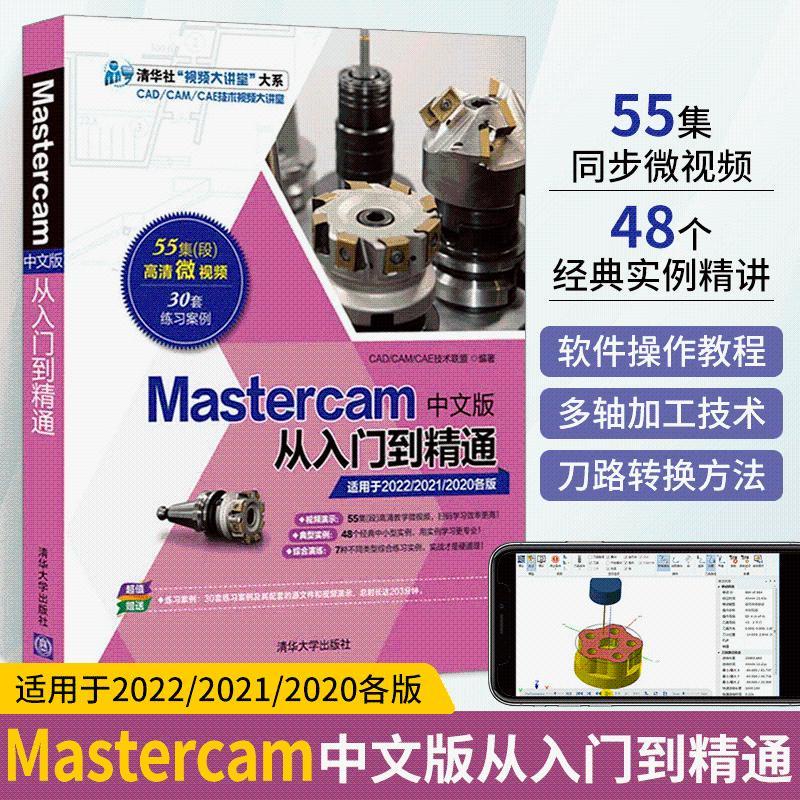 mastercam ถูกที่สุด พร้อมโปรโมชั่น พ.ย. 2025 | BigGoเช็คราคาง่ายๆ