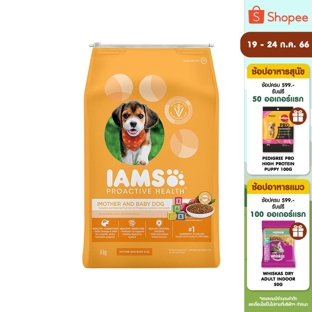 IAMS ไอแอมส์ โปรแอคทีฟ เฮลท์ อาหารสุนัขพรีเมียม - อาหารสุนัขแบบแห้ง ...