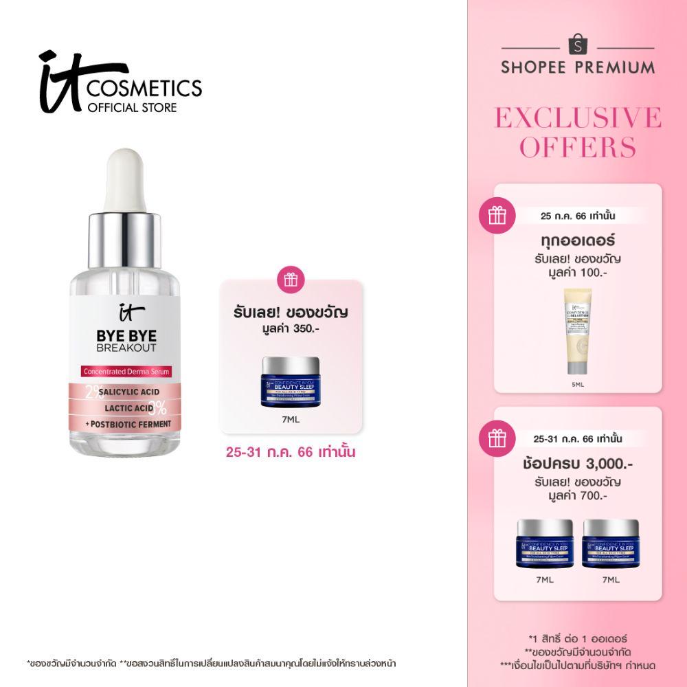 IT Cosmetics อิท คอสเมติกส์ BYE BYE BREAK OUT SERUM 30ML - itcosmetics_official_shop - ThaiPick