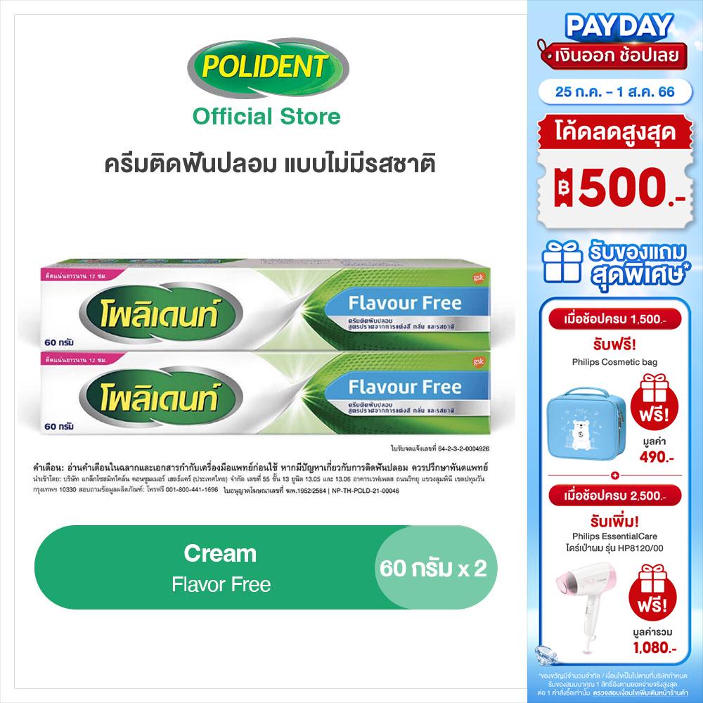 POLIDENT DENTURE ADHESIVE CREAM FLAVOR FREE 60G X 2 โพลิเดนท์ ครีมติด ...