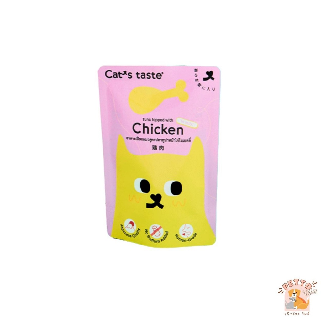 Cats Taste อาหารเปียกแมว แคทเทสต์ 75g ไม่ใส่โซเดียม - pettoville789 ...
