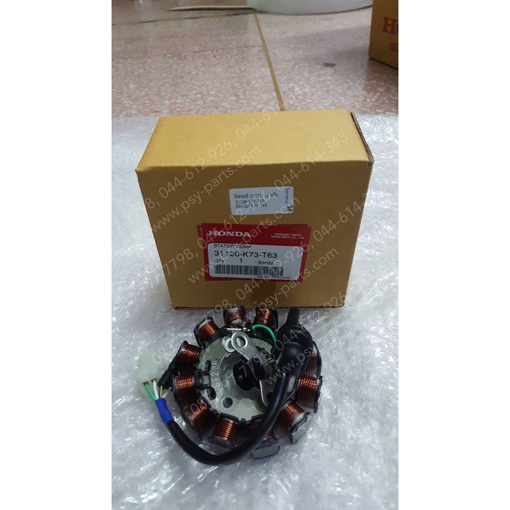 31120-K73-T63 ถูกที่สุด พร้อมโปรโมชั่น ต.ค. 2023|BigGoเช็คราคาง่ายๆ