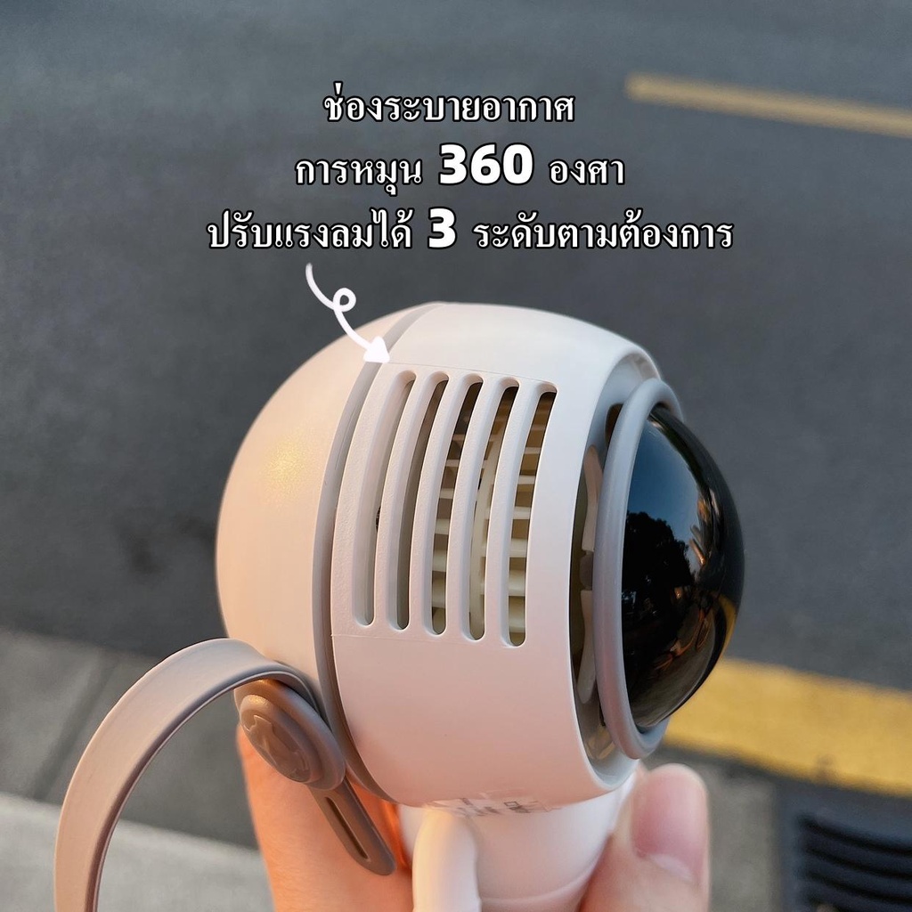 พัดลมห้อยคอ พัดลมเมชานักบินอวกาศขนาดเล็กพัดลมพก พัดลมชาจเก็บไฟ USB พัด ...