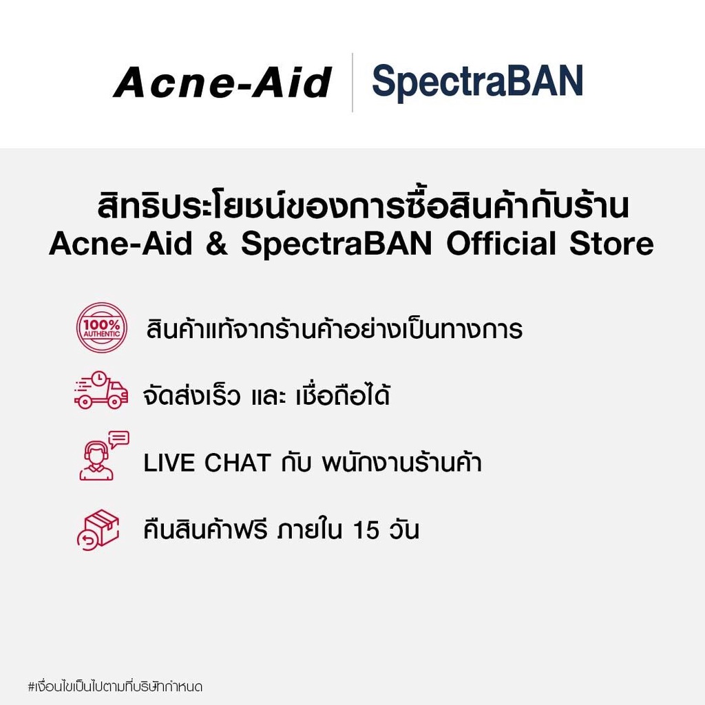 ส่งฟรี Special Set ACNE-AID Goodbye Spot Set (ACNE-AID LIQUID CLEANSER ...