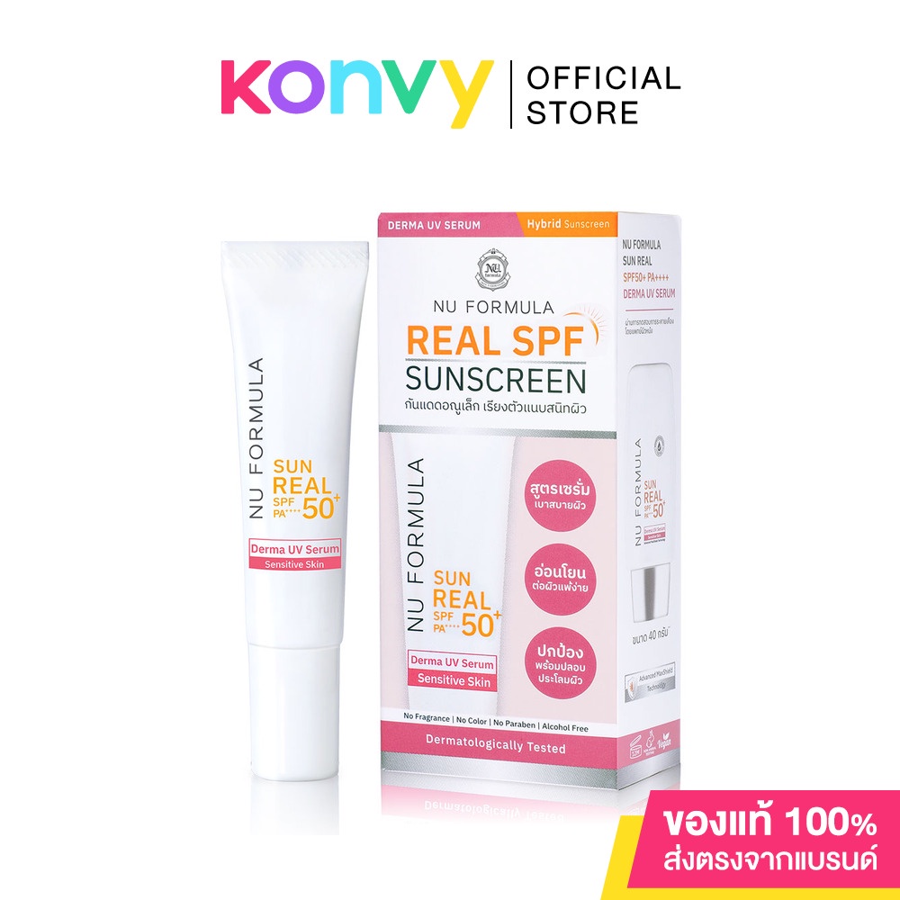 Nu Formula Sun Real SPF 50 PA Derma UV Serum 40g. นูฟอร์มูล่า กันแดดเซรั่ม สำหรับผิวแพ้ง่าย ...