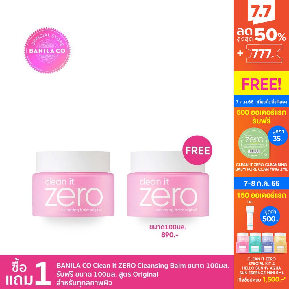 BANILA CO BUY 1 GET 1 CLEAN IT ZERO CLEANSING BALM ORIGINAL 100ml. บานิลา โค คลีน อิท ซีโร่ คลี ...