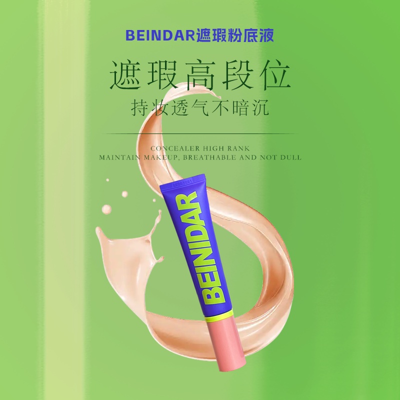 Beinidar ถูกที่สุด พร้อมโปรโมชั่น ก.ค. 2023|BigGoเช็คราคาง่ายๆ