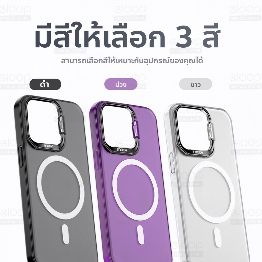 280บ. IUFPDFPKPS Moov CS01 MagCharge Magnetic Case เคสแม่เหล็ก สำหรับ Phone 11 12 12 pro 12 pro ...