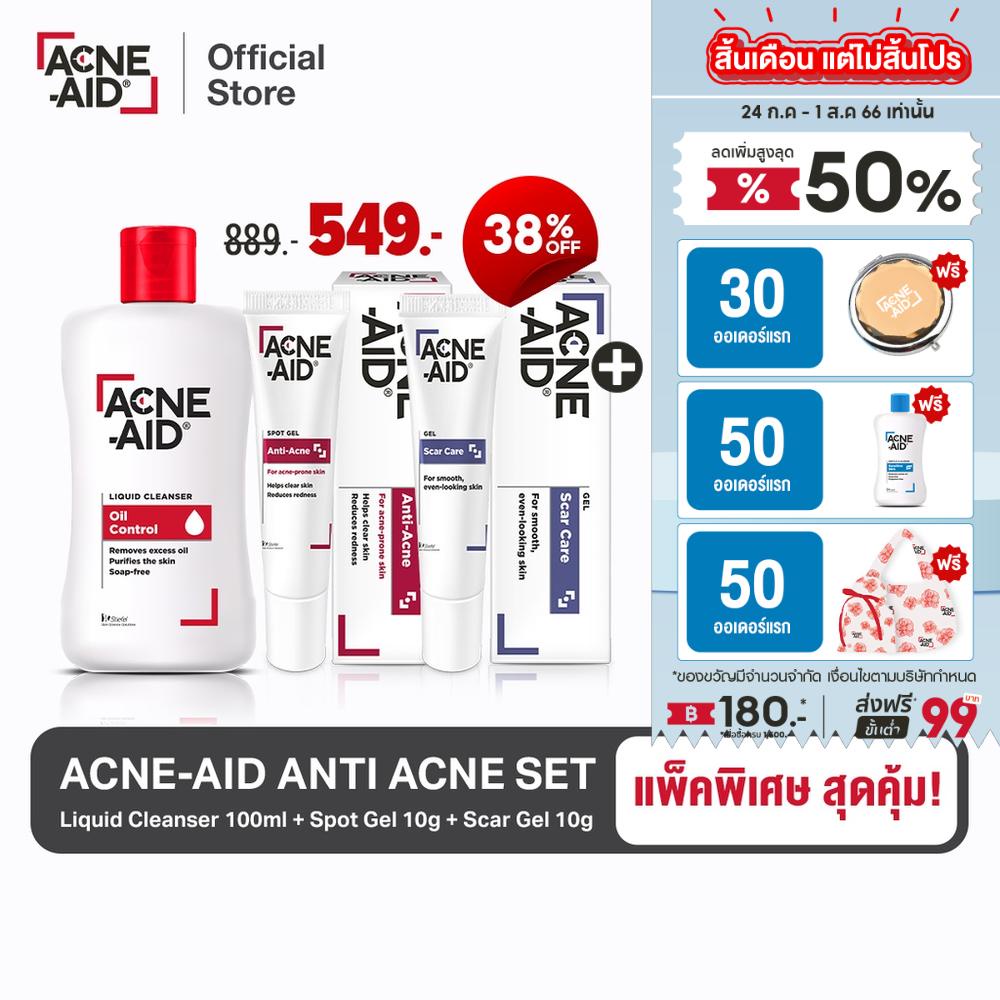 ส่งฟรี Buy 2 Get 1 ACNE-AID Buy 2 Get 1 Set FOAMING FACE WASH OIL ...
