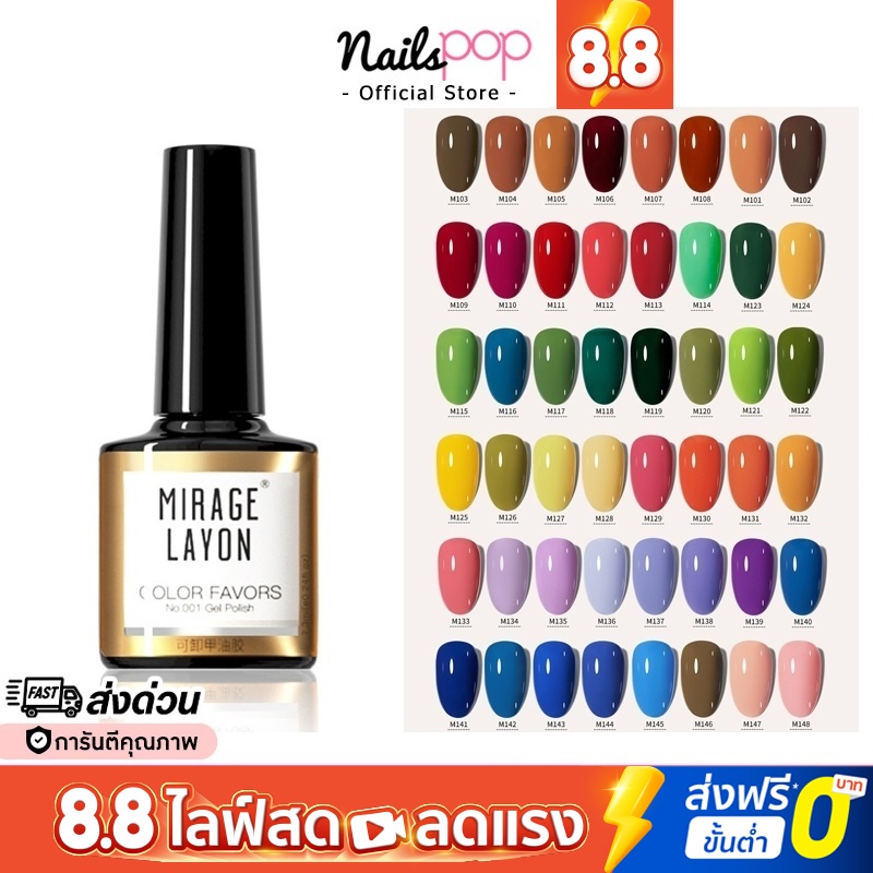 สีทาเล็บเขียวพาสเทล ถูกที่สุด พร้อมโปรโมชั่น ส.ค. 2023|BigGoเช็คราคาง่ายๆ