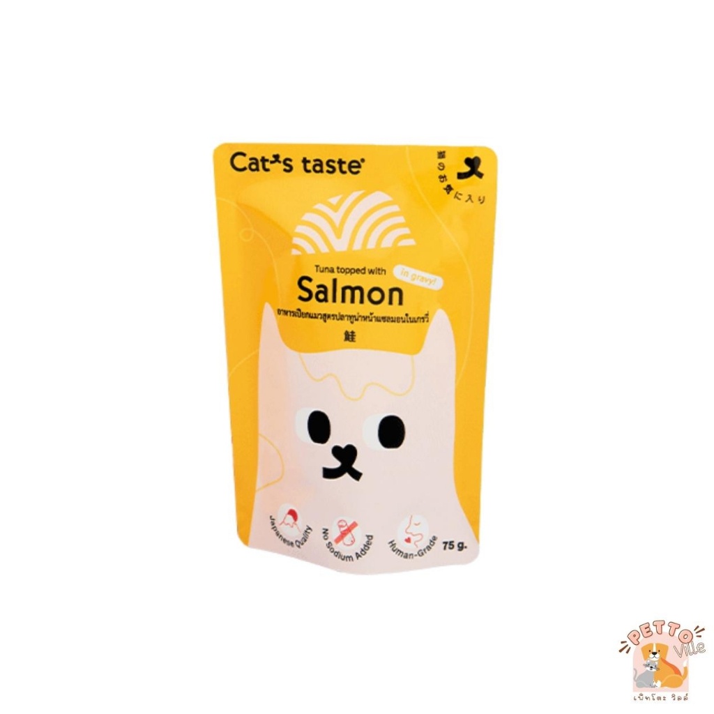 Cats Taste อาหารเปียกแมว แคทเทสต์ 75g ไม่ใส่โซเดียม - pettoville789 ...