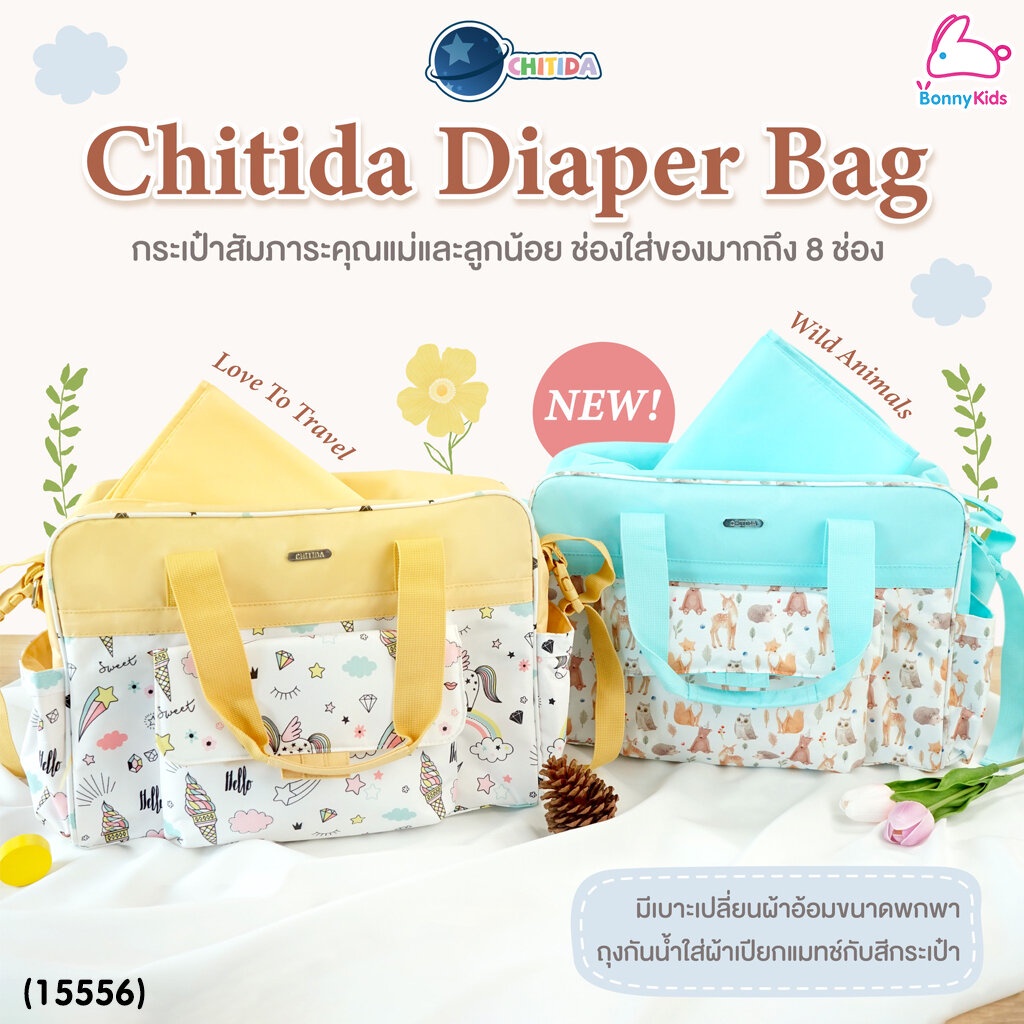chitida bag ถูกที่สุด พร้อมโปรโมชั่น ธ.ค. 2025 | BigGoเช็คราคาง่ายๆ
