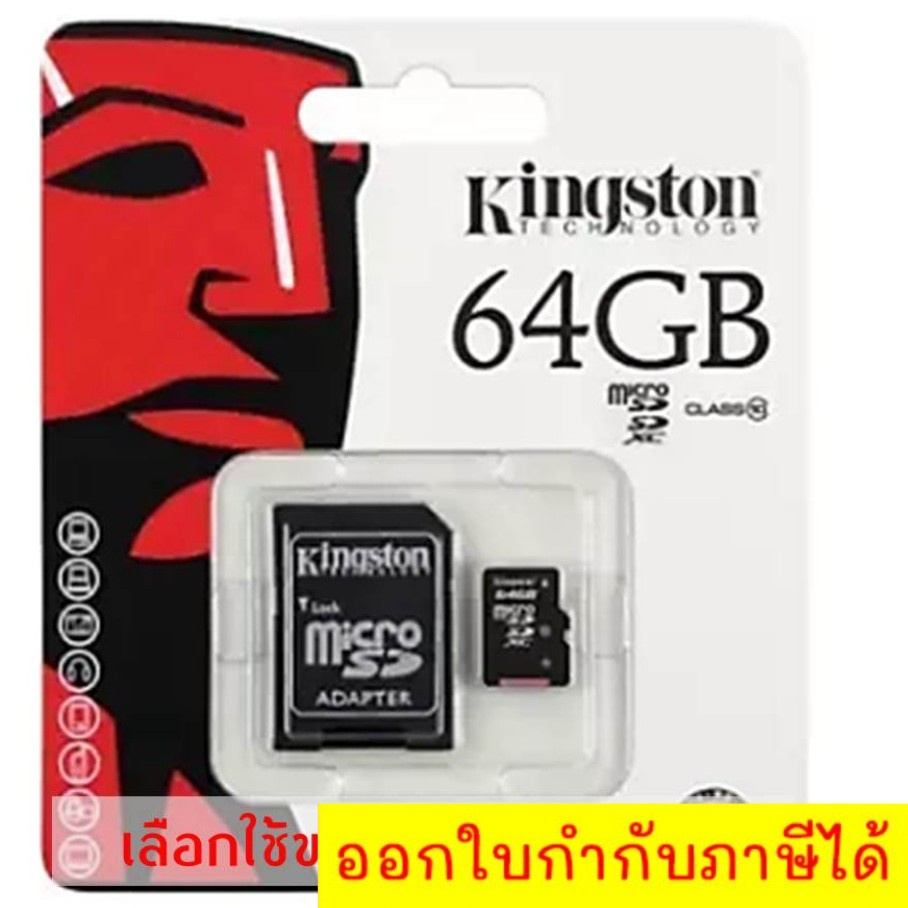 KINGSTON MICRO SD CARD 64 GB CLASS 10 With Adapter แท้ 100 - boxworld7 ...