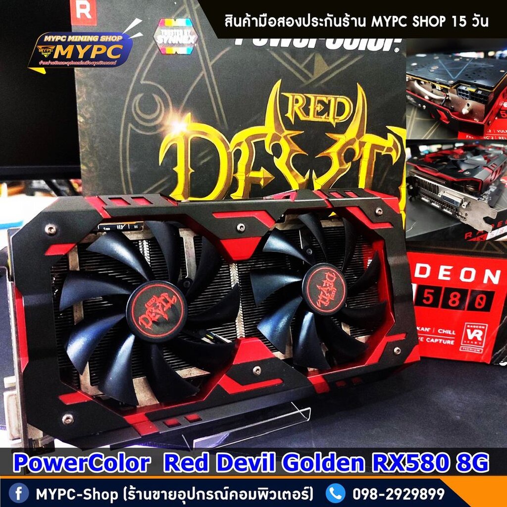 RX590-570 ถูกที่สุด พร้อมโปรโมชั่น พ.ค. 2023|BigGoเช็คราคาง่ายๆ