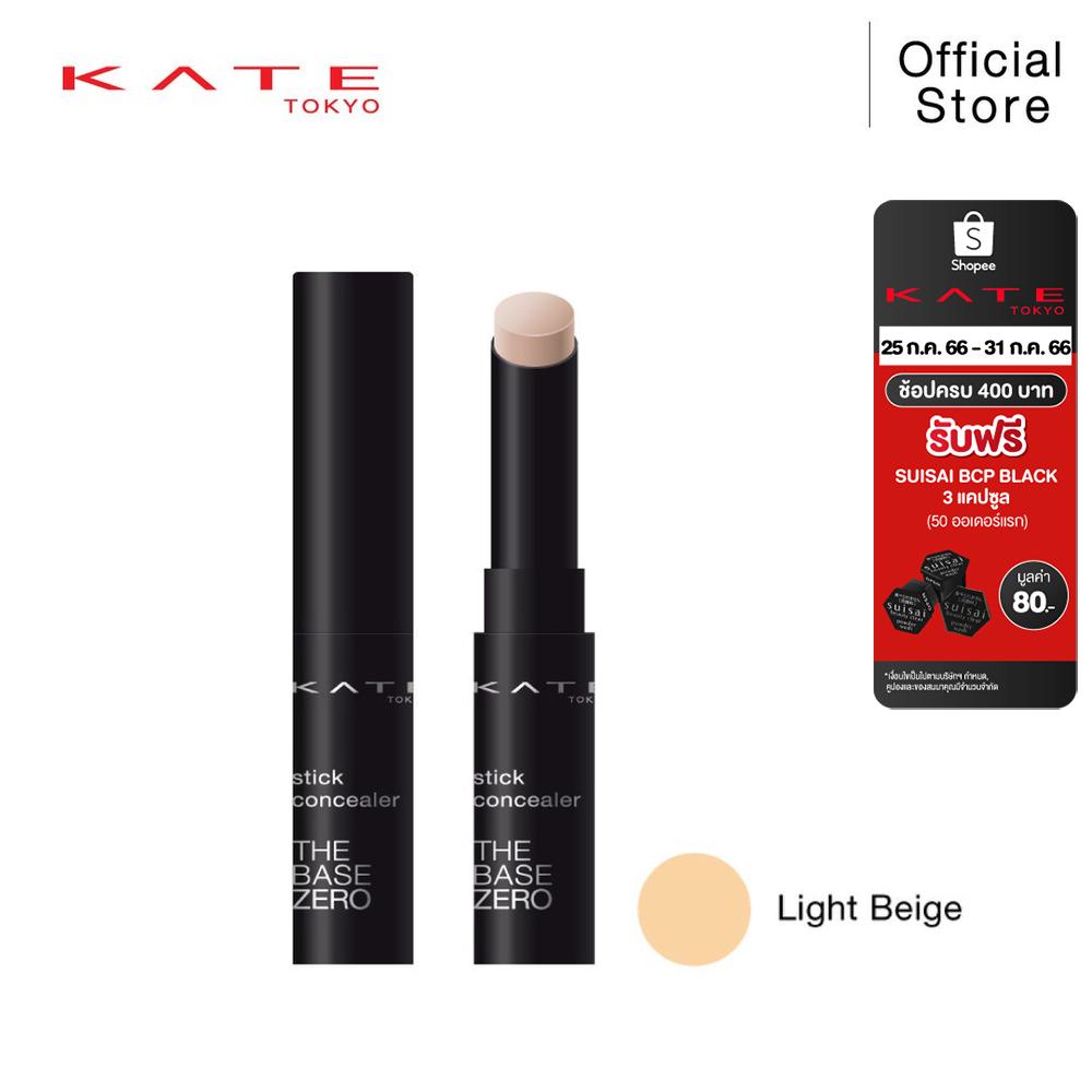 KATE คอนซีลเลอร์แบบแท่ง STICK CONCEALER A สี LIGHT BEIGE - katethailand ...