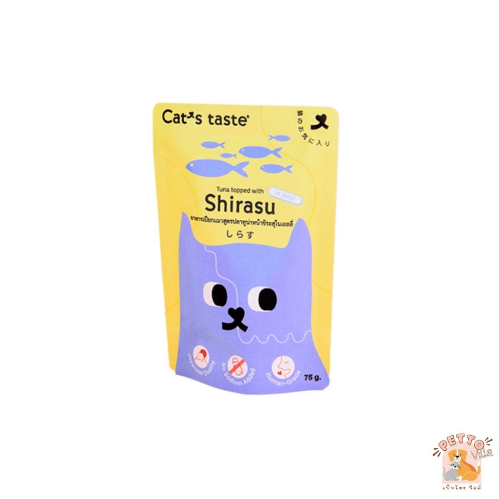 Cats Taste อาหารเปียกแมว แคทเทสต์ 75g ไม่ใส่โซเดียม - pettoville789 ...