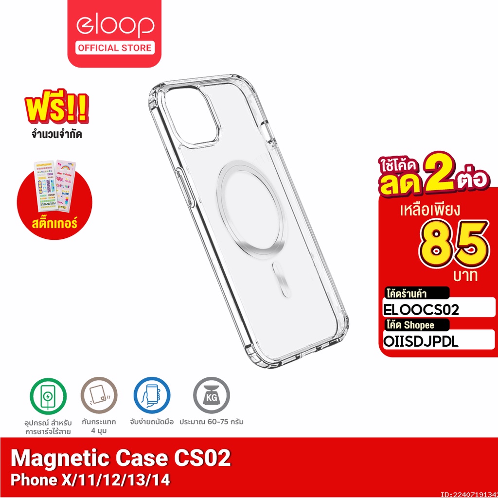 85บ.โค้ด OIISDJPDL Moov MagCharge Magnetic Case CS02 เคสแม่เหล็ก เคส ...