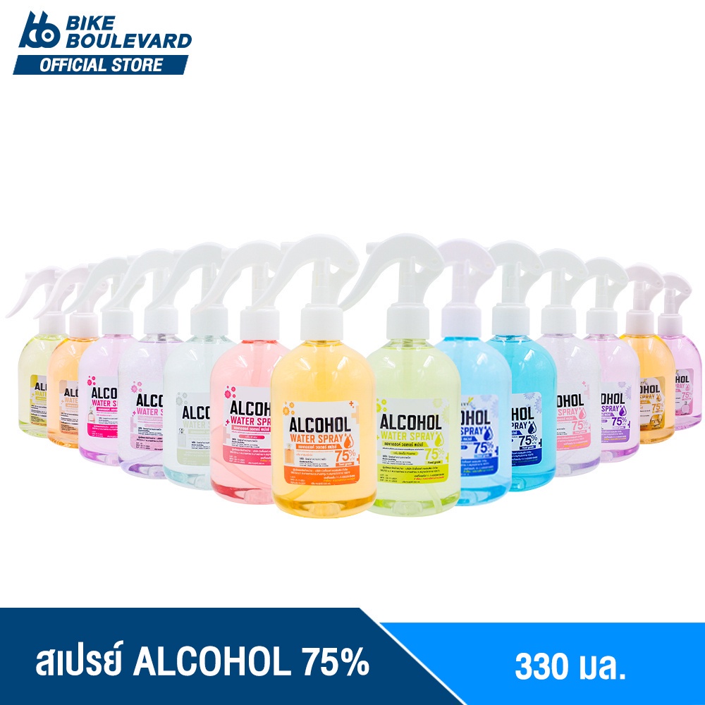 BHC สเปรย์แอลกอฮอล์ 75 VV ขนาด 330 ml. มี 14 กลิ่น มีอย. Alcohol Spray ...