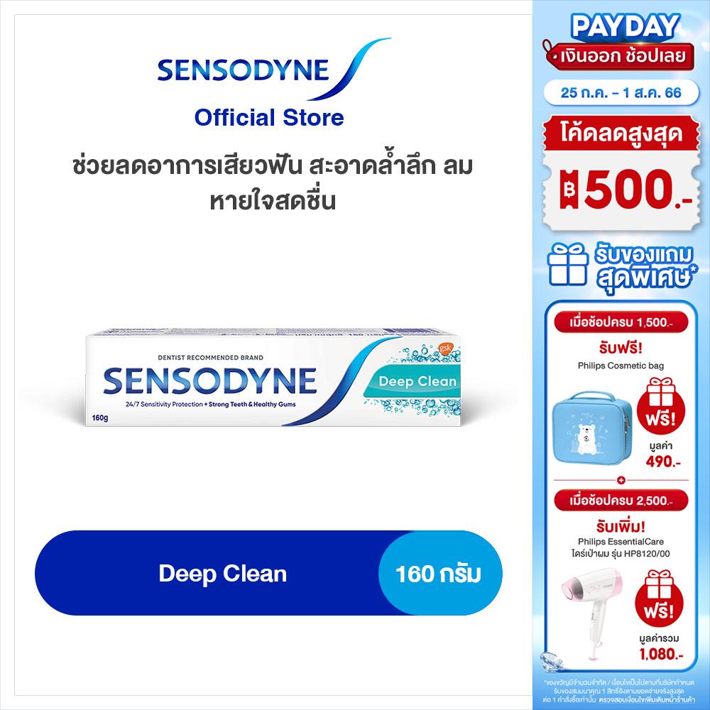 SENSODYNE DEEP CLEAN 160G เซ็นโซดายน์ ยาสีฟัน สูตร ดีพคลีน ช่วยลดอาการ ...