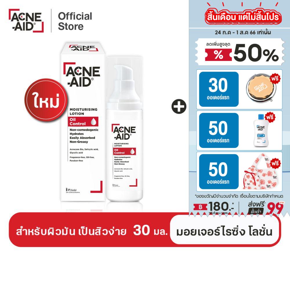 ส่งฟรี Buy 2 Get 1 ACNE-AID Buy 2 Get 1 Set FOAMING FACE WASH OIL ...