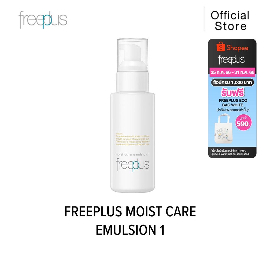 FREEPLUS อิมัลชั่นบำรุงผิว ฟรีพลัส ปกป้องผิวแพ้ง่าย MOIST CARE EMULSION 1 - freeplus_official ...