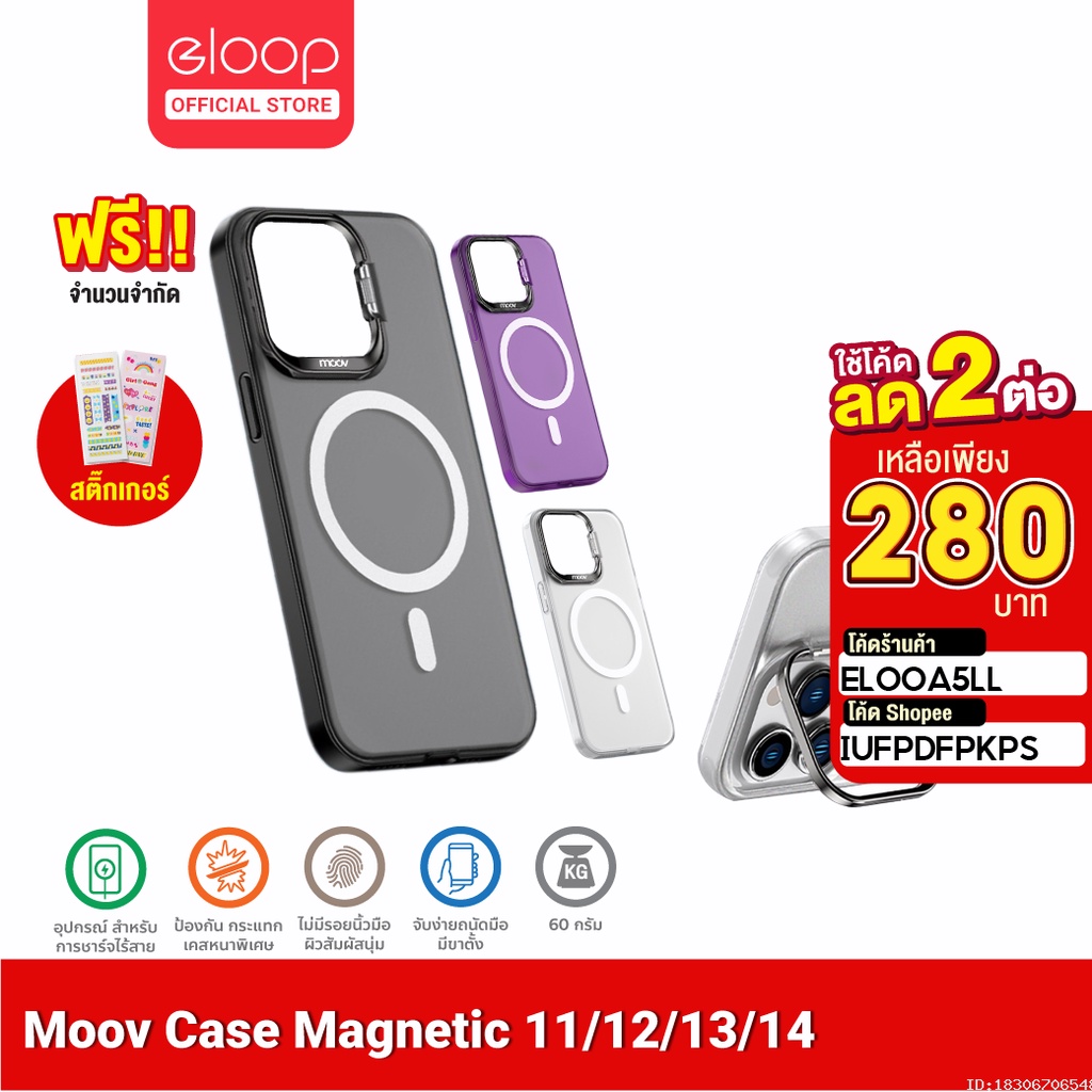 280บ. IUFPDFPKPS Moov CS01 MagCharge Magnetic Case เคสแม่เหล็ก สำหรับ Phone 11 12 12 pro 12 pro ...