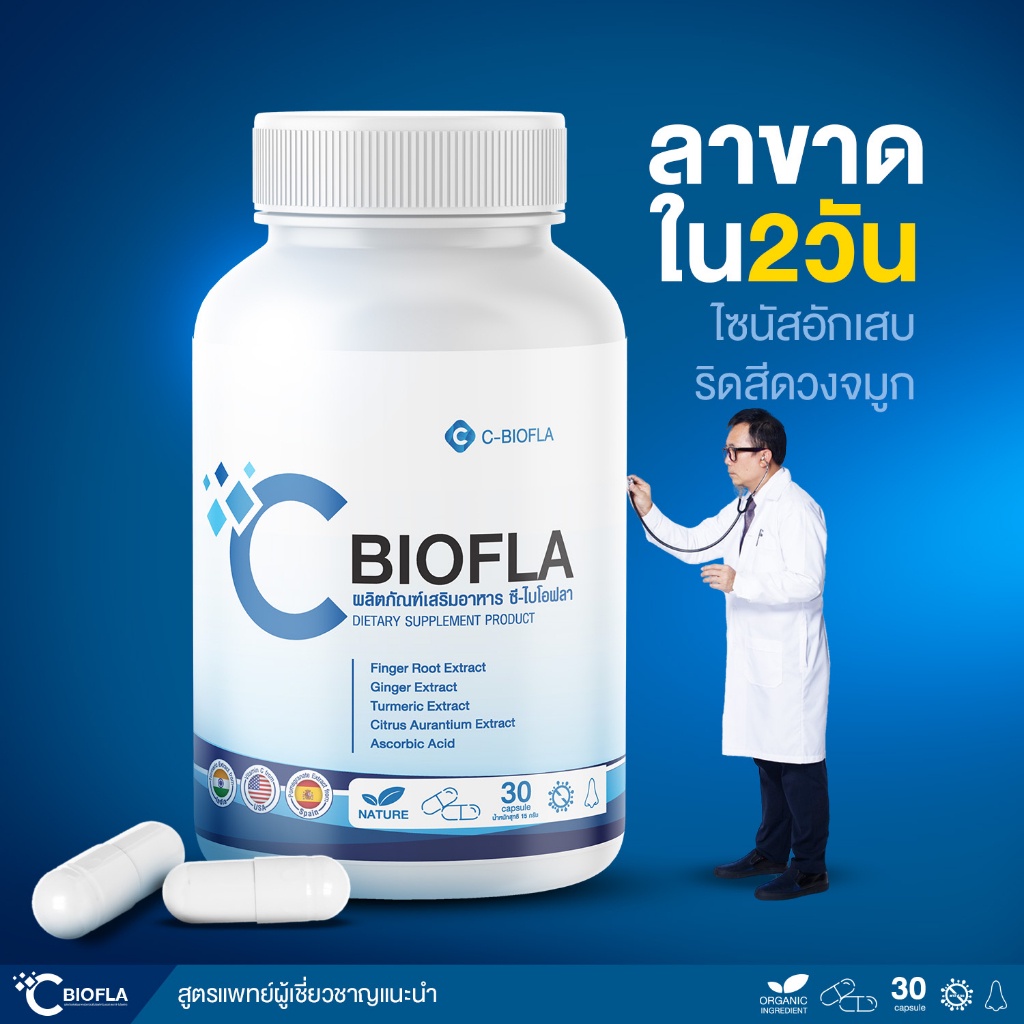 Cbiofla ถูกที่สุด พร้อมโปรโมชั่น ก.ค. 2023|BigGoเช็คราคาง่ายๆ