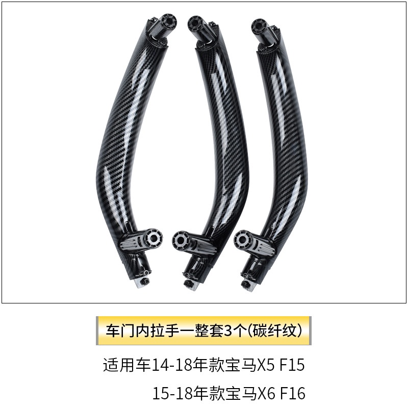อะไหล่มือจับประตูด้านใน คาร์บอนไฟเบอร์ สําหรับ BMW X5 X6 F15 F16 ...