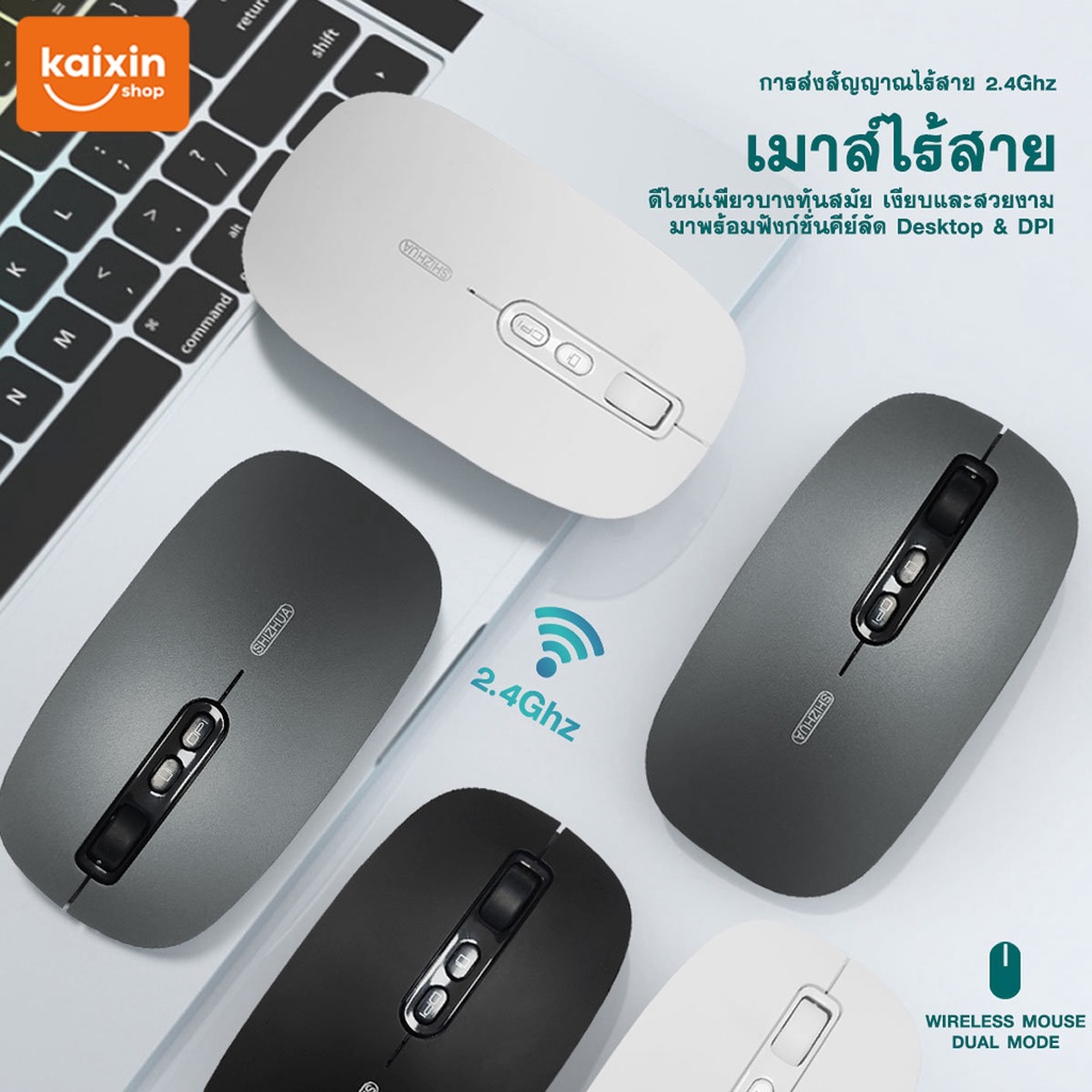 เมาส์ไร้สาย เม้าไร้สาย เมาส์ มีแบตในตัว Optical Light Rechargeable