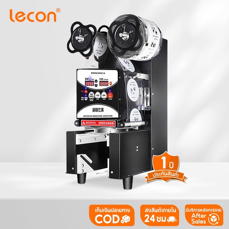 เครื่องซีลฝาแก้ว Lecon ถูกที่สุด พร้อมโปรโมชั่น ธ.ค. 2025 | BigGoเช็ค ...