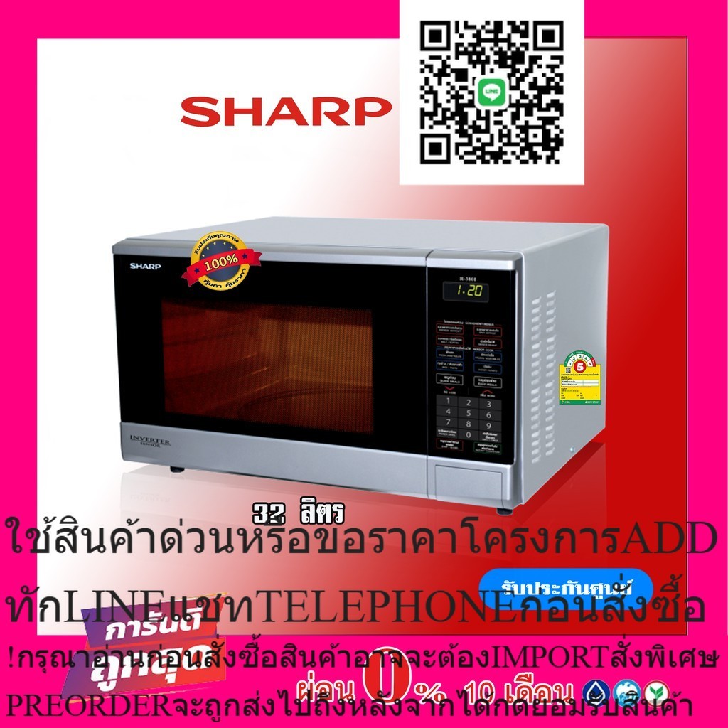 ไมโครเวฟ Sharp R380 ถูกที่สุด พร้อมโปรโมชั่น ก.ค. 2025 | BigGoเช็คราคาง่ายๆ