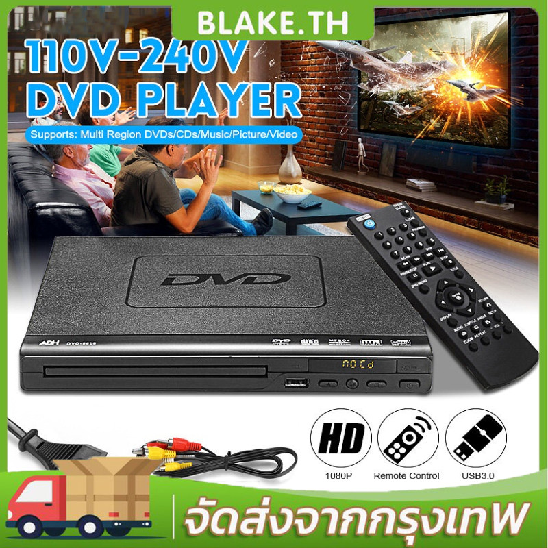 เครื่องเล่น DVD/VCD/CD/USB VCR พร้อมสาย HD และอินพุตไมโครโฟน 110-240V เครื่องเล่น dvd player dvd ...