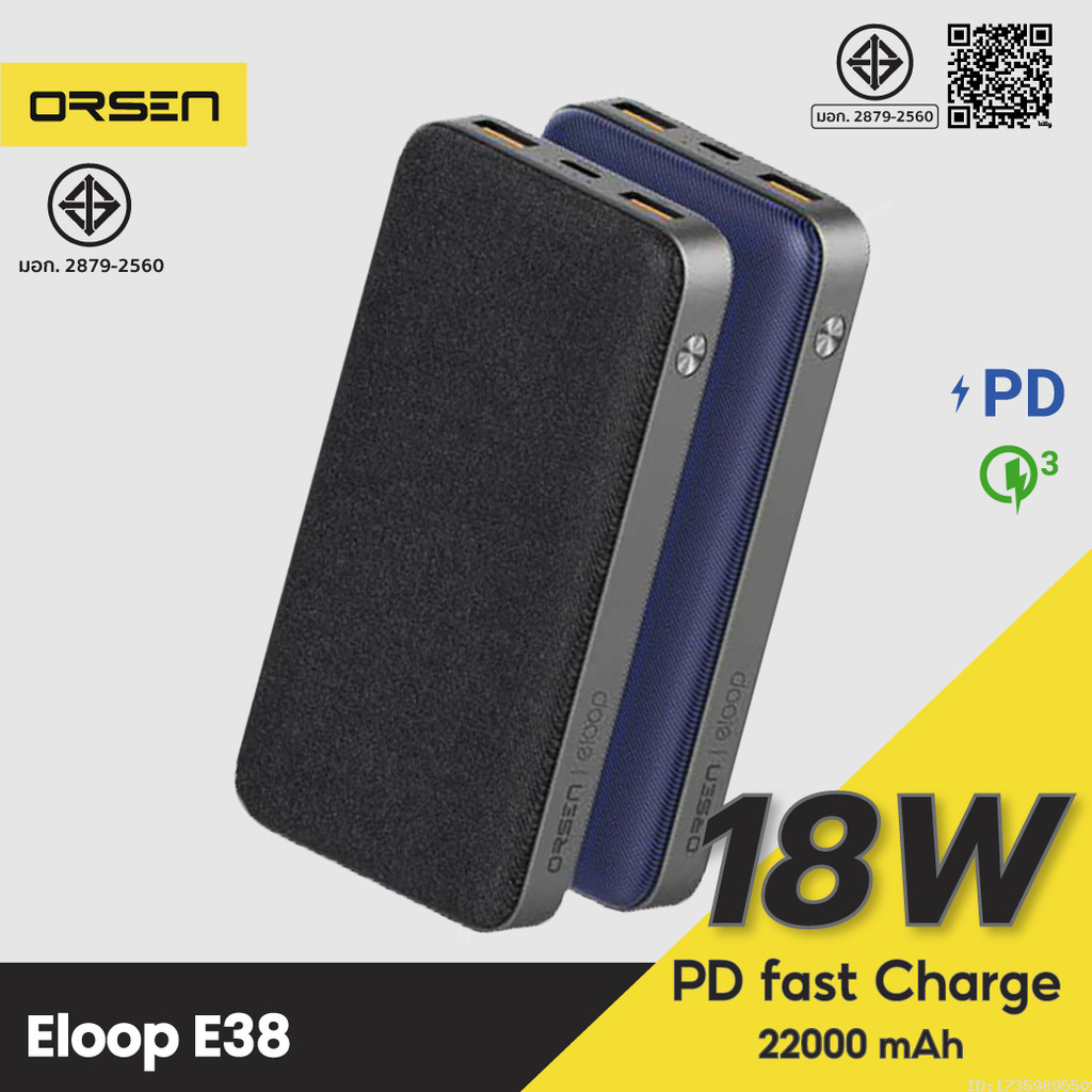 พาวเวอร์แบงค์ Eloop E38 ถูกที่สุด พร้อมโปรโมชั่น ก.ค. 2025 | BigGoเช็คราคาง่ายๆ