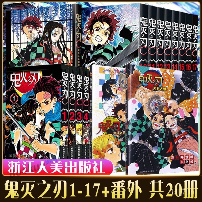 kimetsu no yaiba หนังสือมังงะ ถูกที่สุด พร้อมโปรโมชั่น ก.ค. 2025 ...