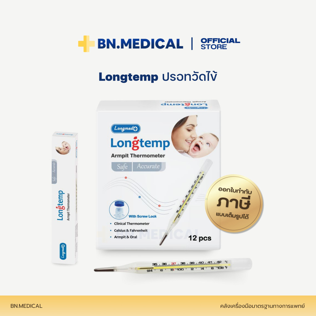 ปรอทวัดไข้แบบแก้วแบบกล่อง ถูกที่สุด พร้อมโปรโมชั่น ธ.ค. 2025 | BigGo ...