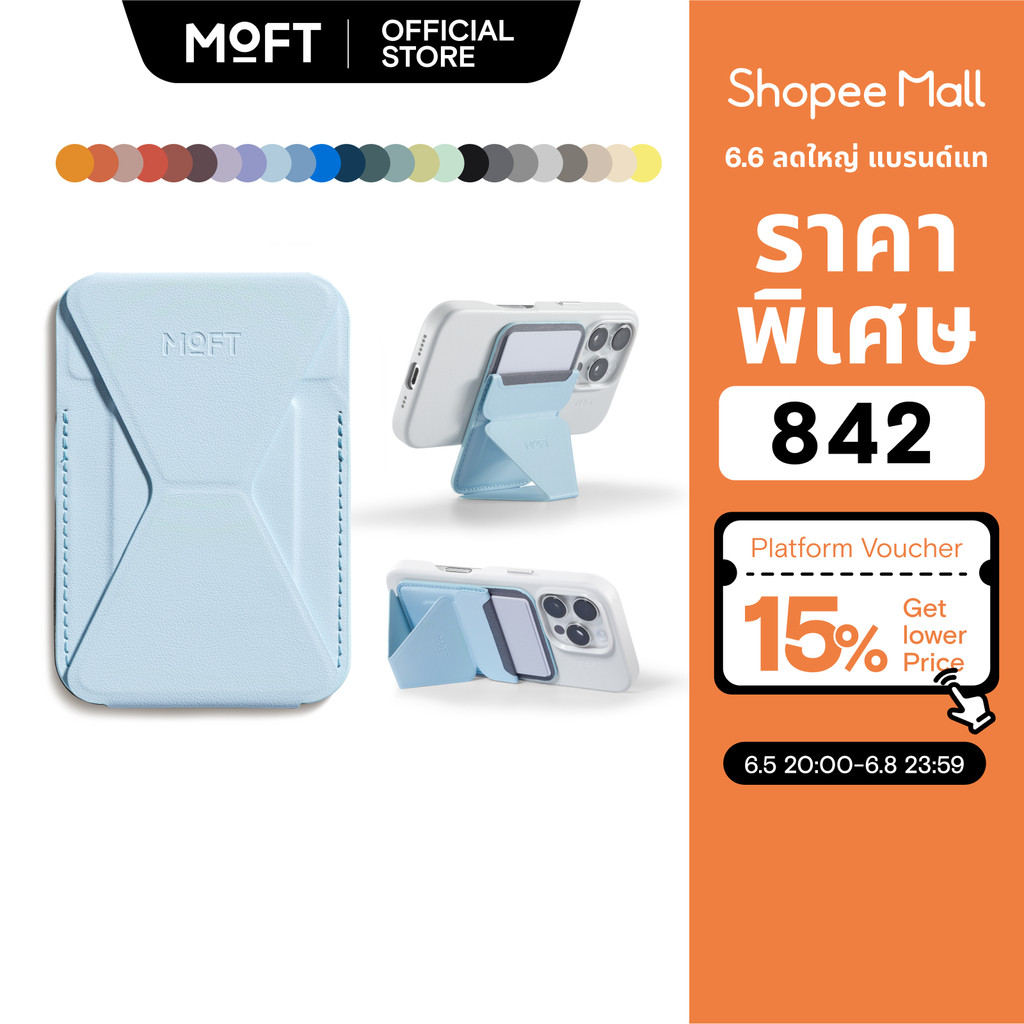 moft snap-on phone stand ถูกที่สุด พร้อมโปรโมชั่น มิ.ย. 2025 | BigGoเช็คราคาง่ายๆ