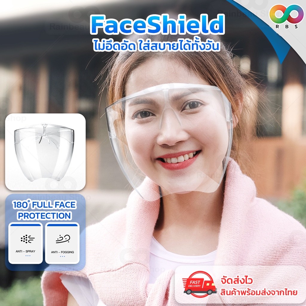 หน้ากาก Face Shield แบบแว่น ถูกที่สุด พร้อมโปรโมชั่น ส.ค. 2025 | BigGo ...