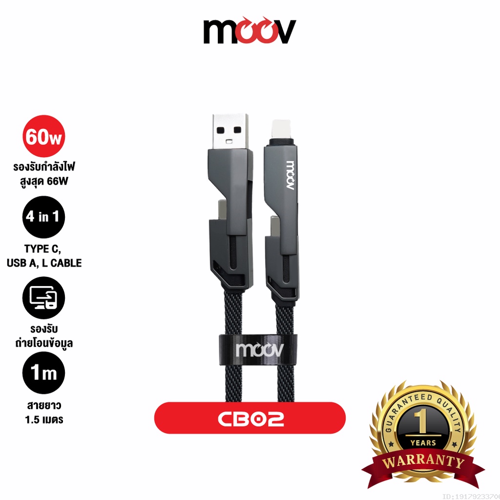 รับประกัน 1 ปี Moov CB02 สายชาร์จเร็ว 4 in 1 USB A Type C L Cable สาย Data 3A PD 30W 60W หัวแปลง ...
