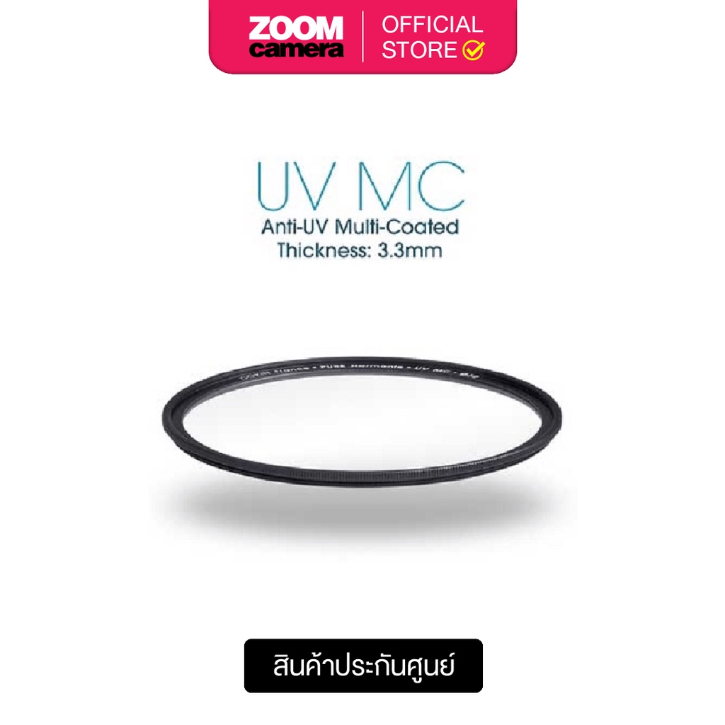 Clearance Cokin Harmonie UV MC Filter - bloomnite - ThaiPick