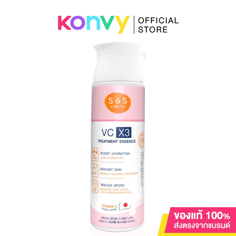 SOS VC ถูกที่สุด พร้อมโปรโมชั่น พ.ย. 2024|BigGoเช็คราคาง่ายๆ