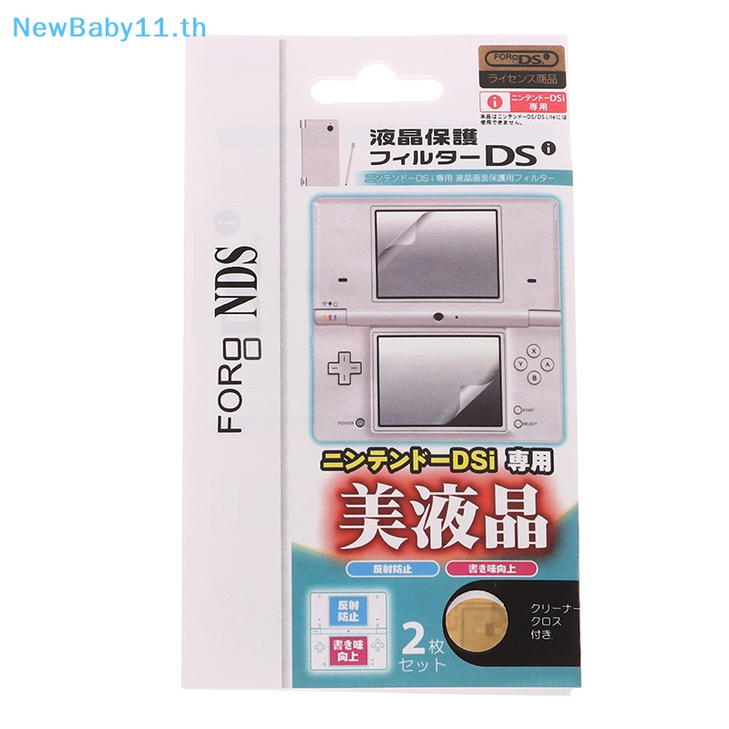 Onebaby ฟิล์มกันรอยหน้าจอ LCD ด้านล่าง HD สําหรับ New 3DS 3DSXL NDS Lite NDSL DSi NDSI XL LL ...