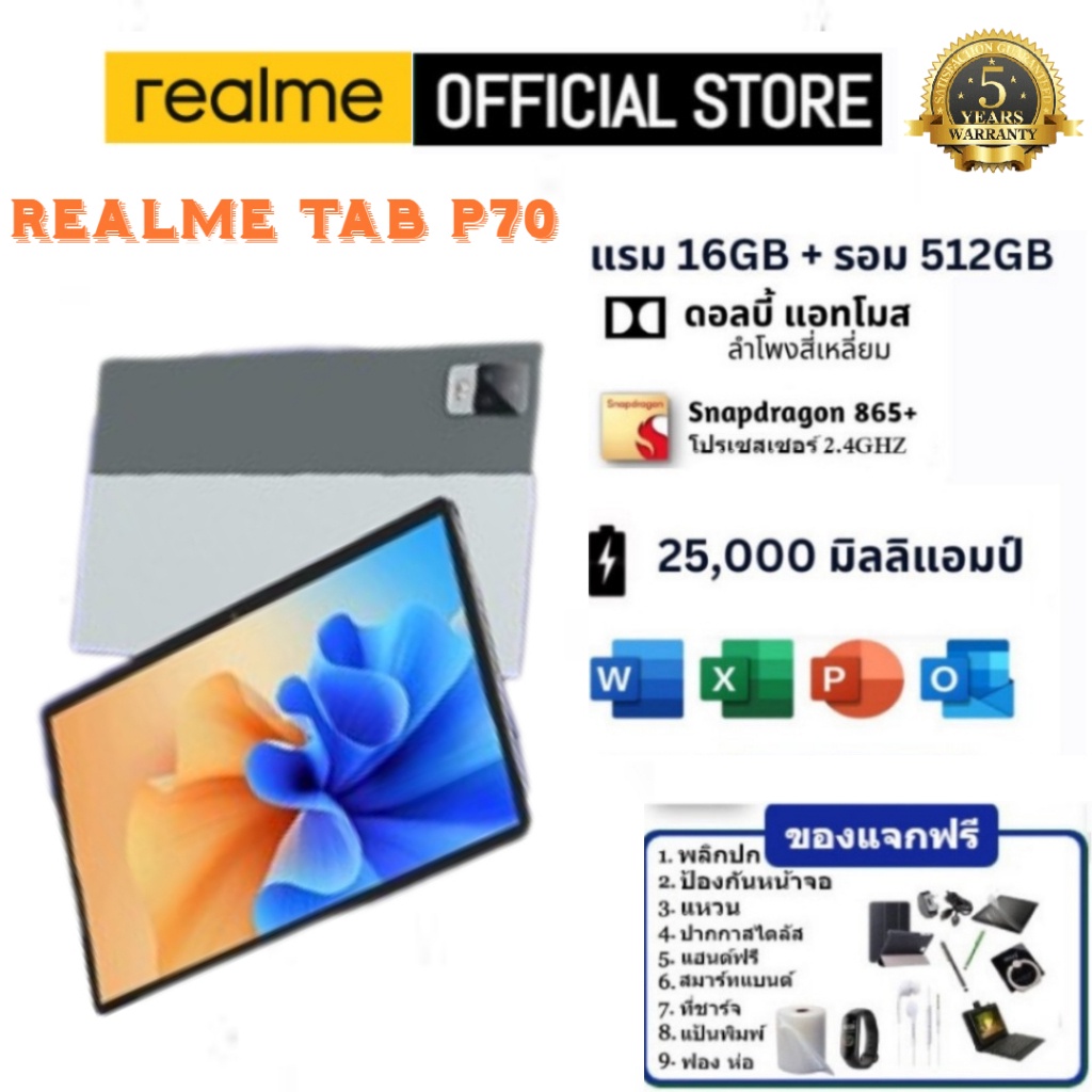 Realme Tablet PC แท็บเล็ต 12 นิ้ว Android 11 16GB RAM 512GB ROM Dual ...
