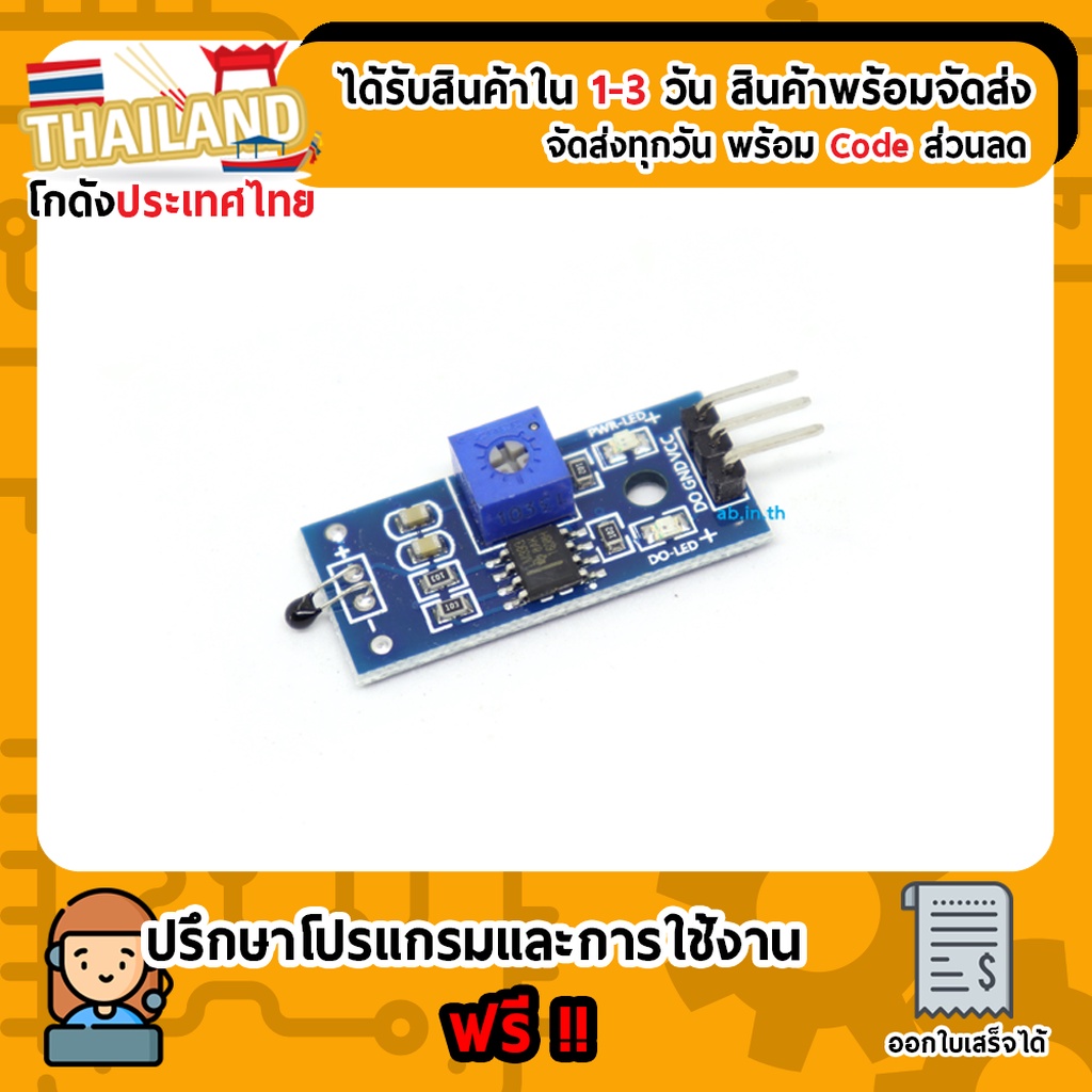 เซนเซอร์วัดอุณหภูมิ Arduino ถูกที่สุด พร้อมโปรโมชั่น เม.ย. 2025 | BigGo ...