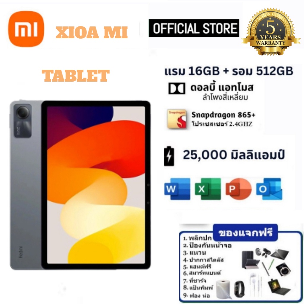 NEWรองรับ 2 ซิม 5G LTE WiFi 2.42023 5G แท็บเล็ต Xioami Tablet SE 11 ...
