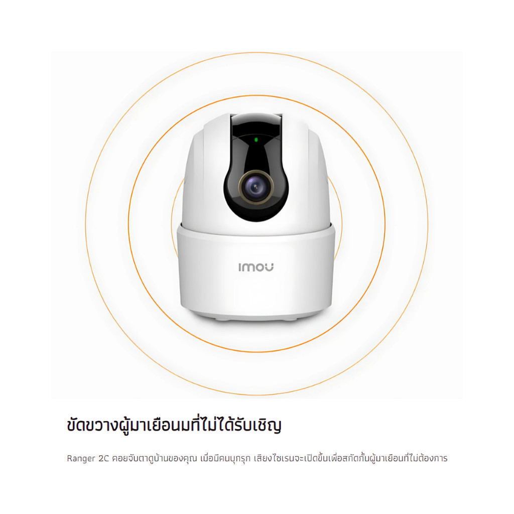 IMOU RANGER 2C 3MP WIFI กล้องวงจรปิดภายใน ไม่มี PORT LAN - NAVA IT MALL ...