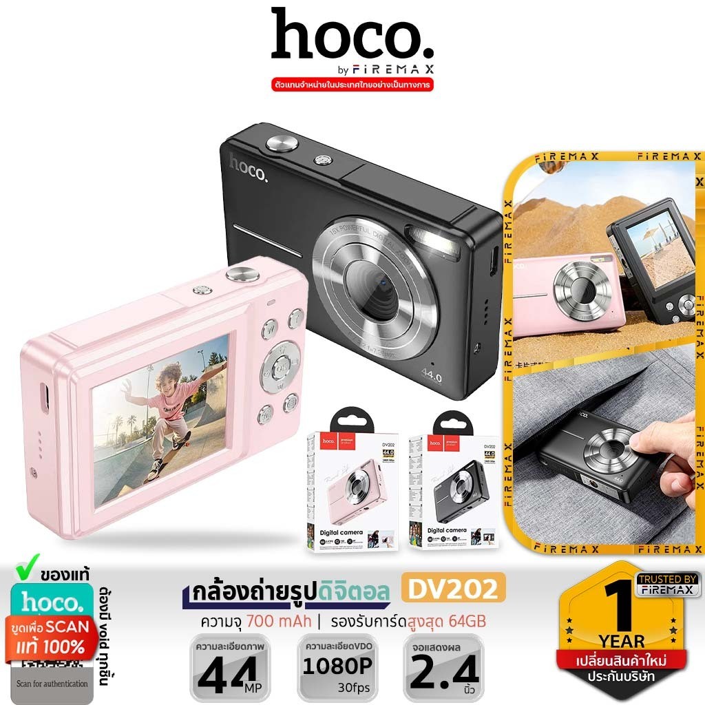 HOCO DV202 กล้องดิจิตอล Digital Camera ความละเอียด 44 MPS หน้าจอ HD IPS ...
