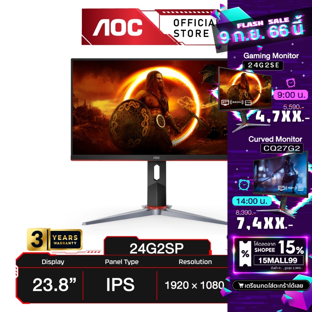(ขายดี) AOC 24G2SP (มอนิเตอร์) 23.8 IPS Flat G-sync 1920x1080 165Hz 1Ms ...